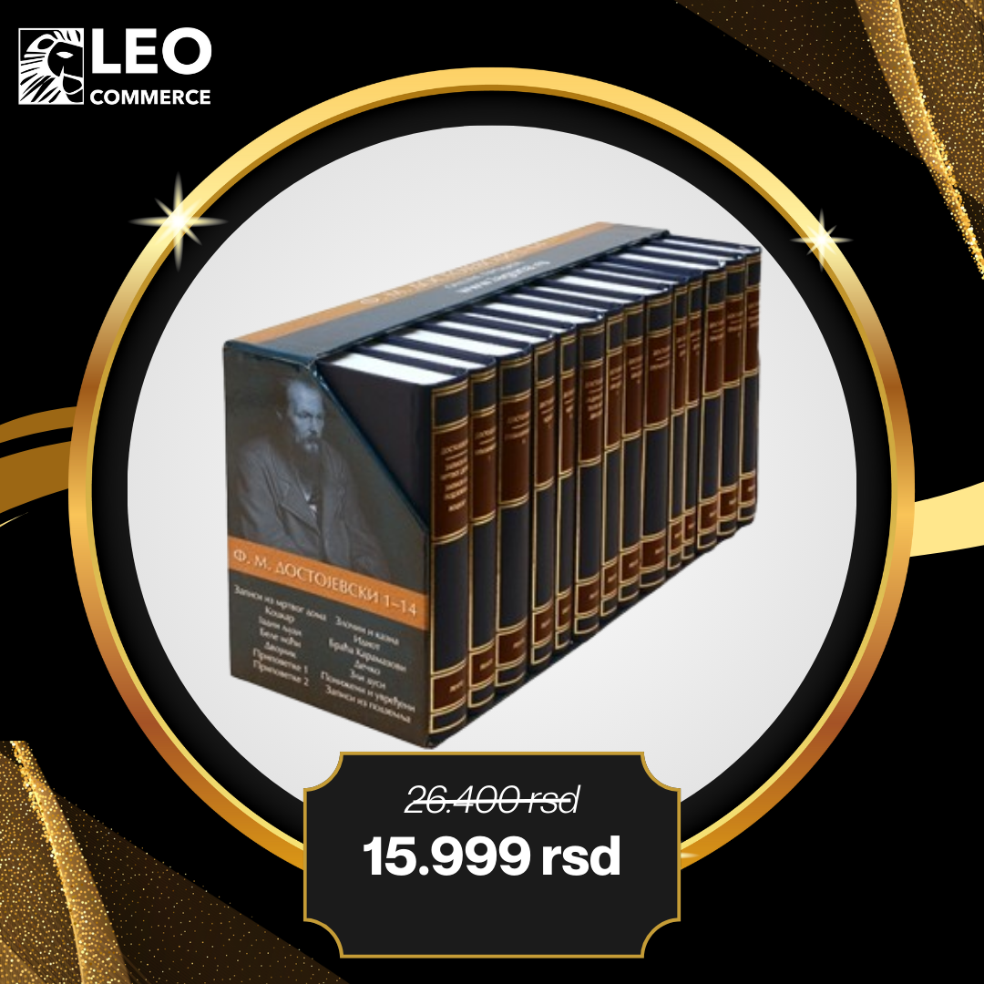 Dostojevski - Komplet od 14 knjiga (tvrdi povez) - Leo commerce